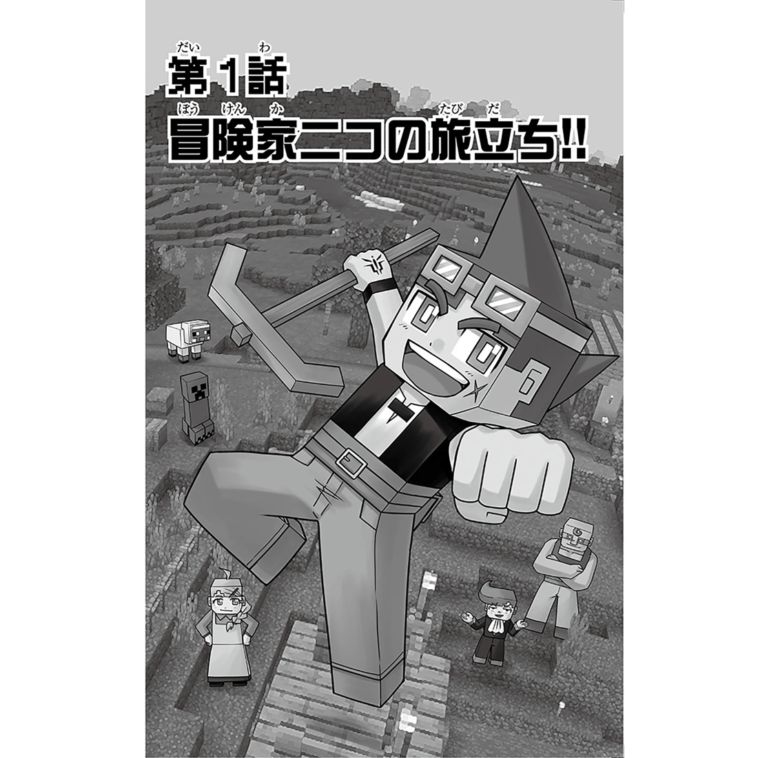 Minecraft: The Manga Volume 1 by Kazuyoshi Seto - Book - Kmart