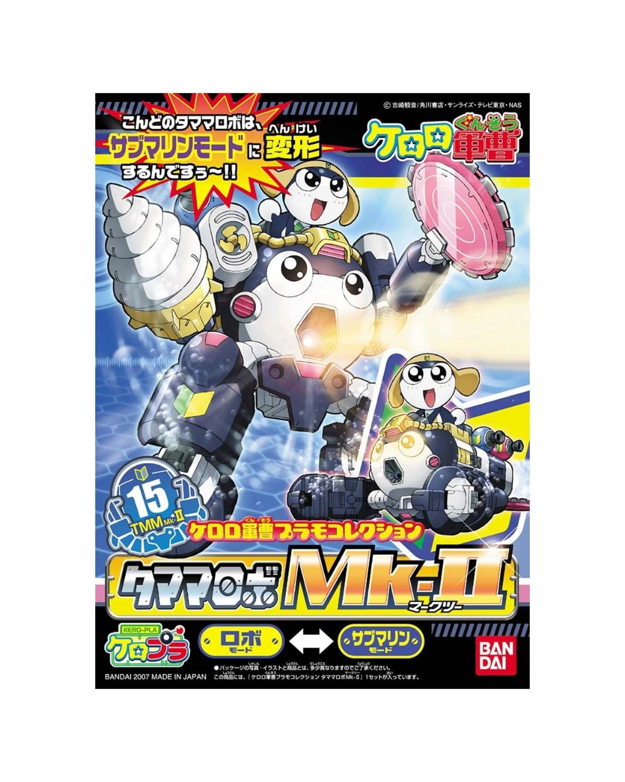 Bandai Kero-Pla SGT Frog Keroro Gunso Tamama Robo Mk.II Model Kit - Kmart