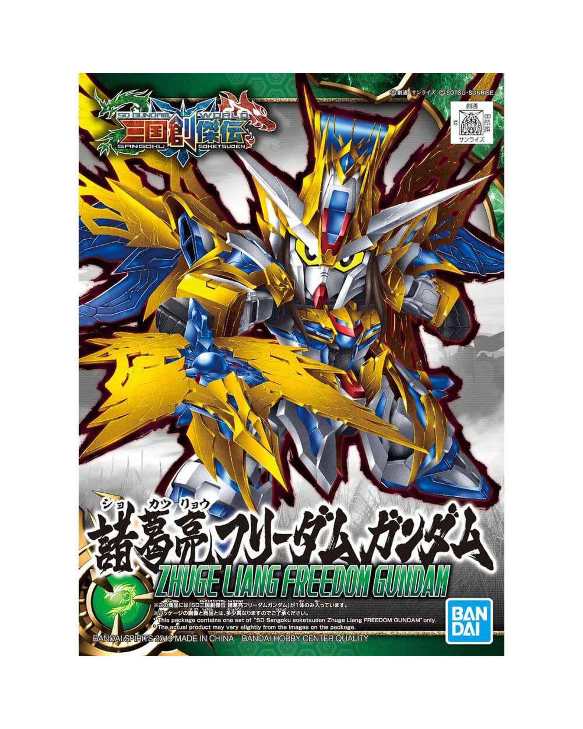 Bandai Gundam SD Sangoku Soketsuden Zhuge Liang Freedom Gundam Model ...